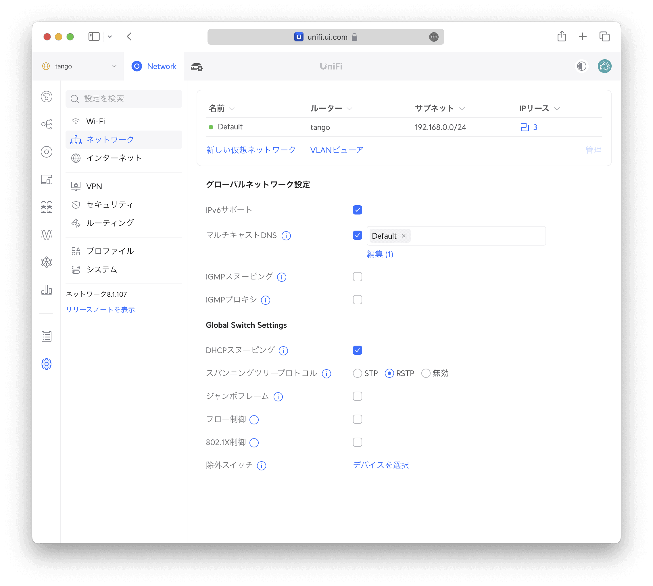 Ubiquiti UniFi Express レビュー: ネットワーク設定編 · Tats Shibata | 柴田竜典 | シバタツ